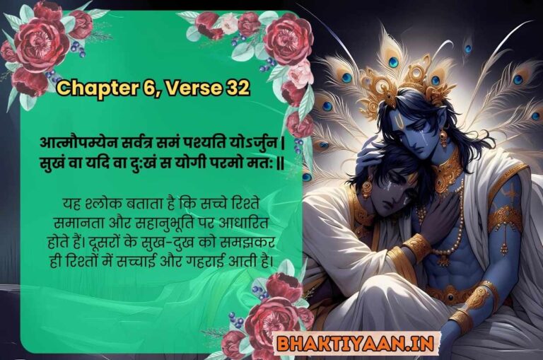 201+ Bhagwat Geeta Shlok In Sanskrit And Hindi with meaning